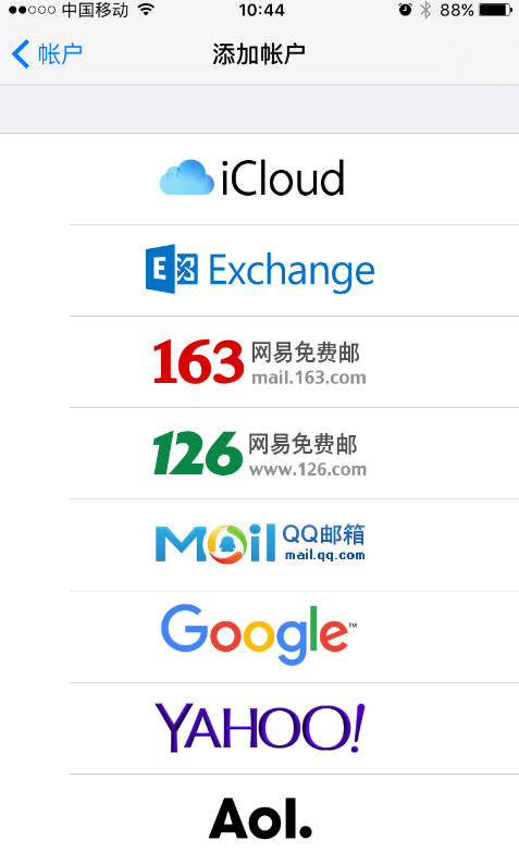 苹果iPhone绑定QQ邮箱时显示用户名或密码错误_360新知