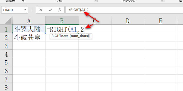 Excel中Right函数的用法_360新知