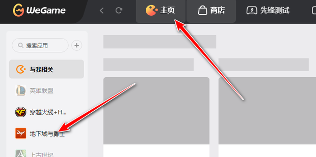 dnf一登录就闪退win10_360新知
