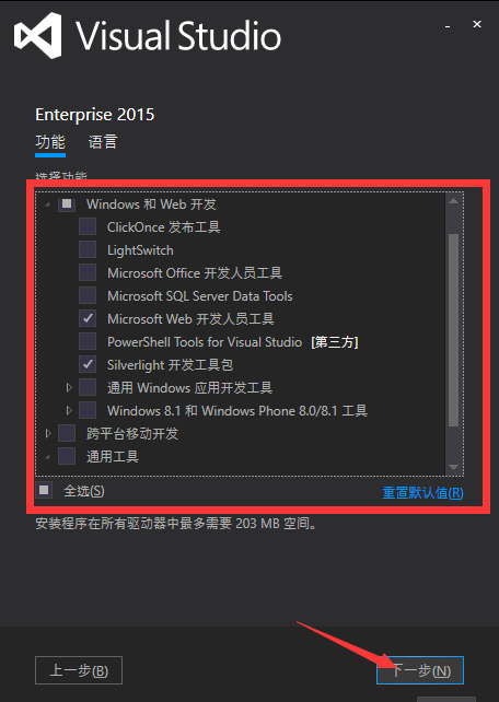 vs2015安装教程_360新知