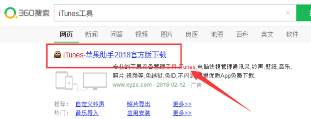iOS11怎么降级 iOS11降级教程_360新知
