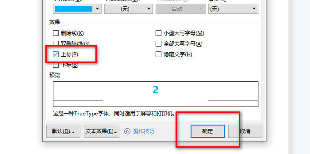 word平方米符号怎么打m2_360新知