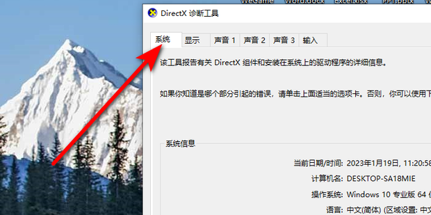 如何查看DirectX的版本号_360新知
