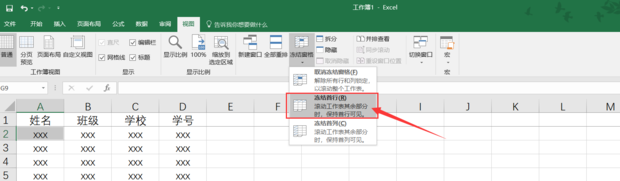 Excel中怎么固定第一行第一列360新知 