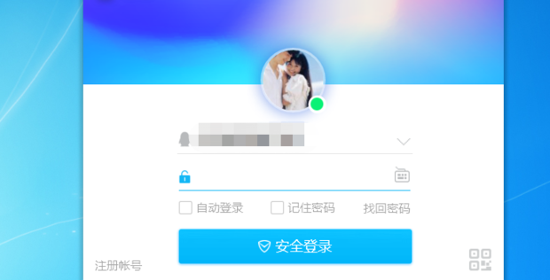 QQ全知道：[6]如何查看自己QQ的使用年限_360新知