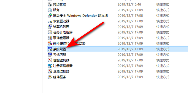win10在哪里打开系统配置_360新知