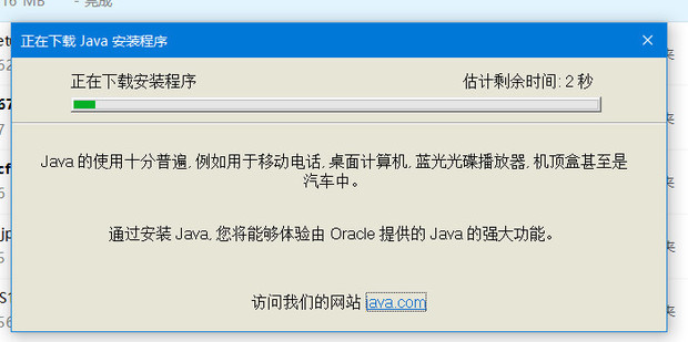 java怎么安装_360新知