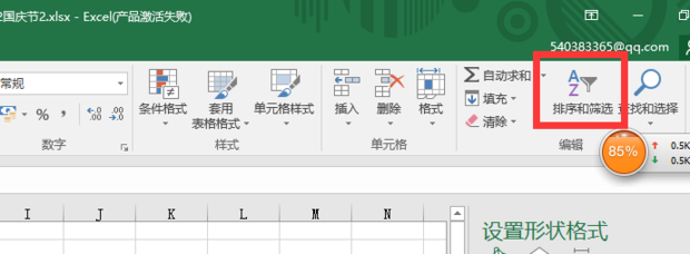 Excel中如何只删除筛选出来的单元格360新知