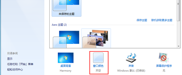 Word设置背景眼睛保护色360新知