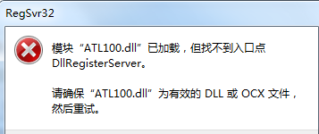 如何分析找不到入口点DLLRegisterServer故障_360新知