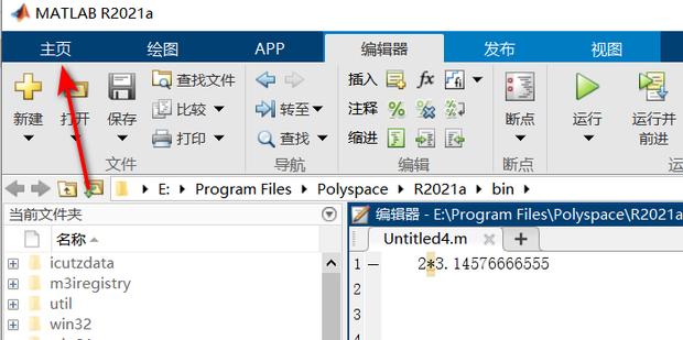 matlab命令行窗口怎么打开_360新知