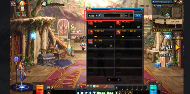 DNF90级如何查看深渊掉落史诗碎片_360新知