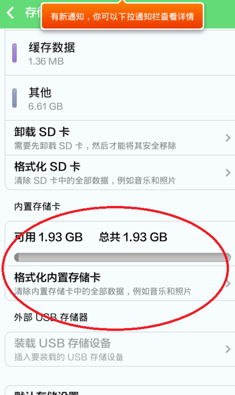 如何扩大手机内部储存（Date）空间_360新知
