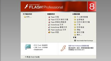 flash最简单动画制作教程_360新知