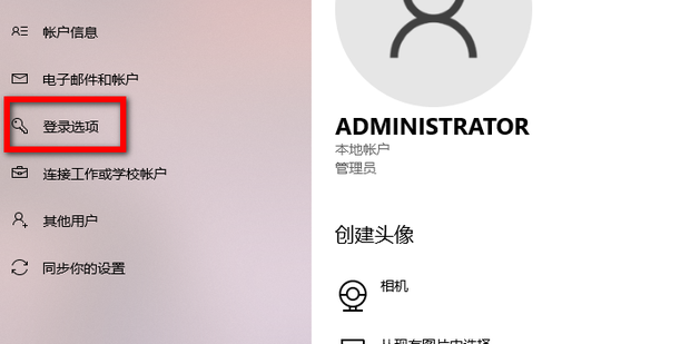 windows10怎么设置密码_360新知