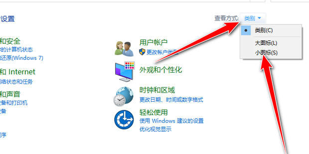 电脑Internet选项怎么找_360新知