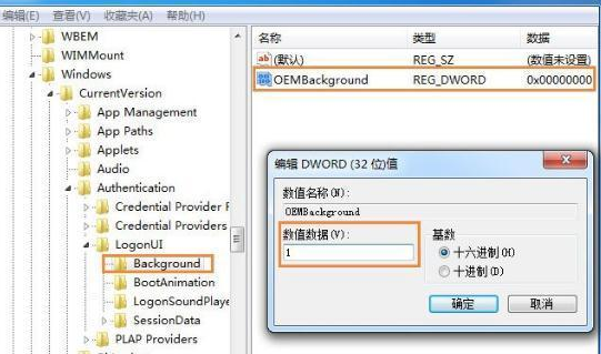 电脑怎么修改锁屏壁纸_360新知