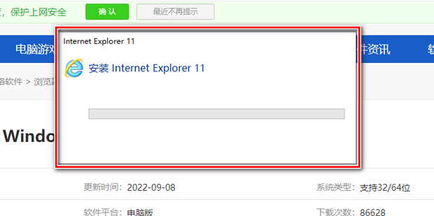 win7如何安装IE11浏览器_360新知