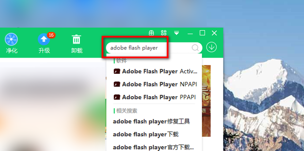 浏览器adobe flash player已过期怎么办解决方法_360新知