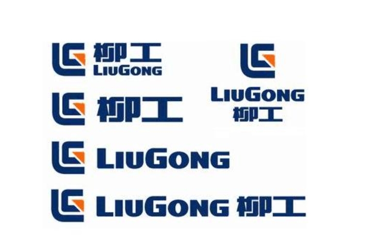 广西柳工机械股份有限公司图册_360百科