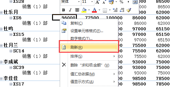 Excel如何实现数据透视表数据自动实时刷新功能360新知