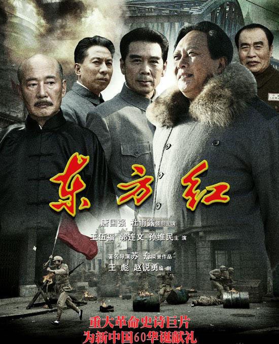 《东方红1949》图册_360百科