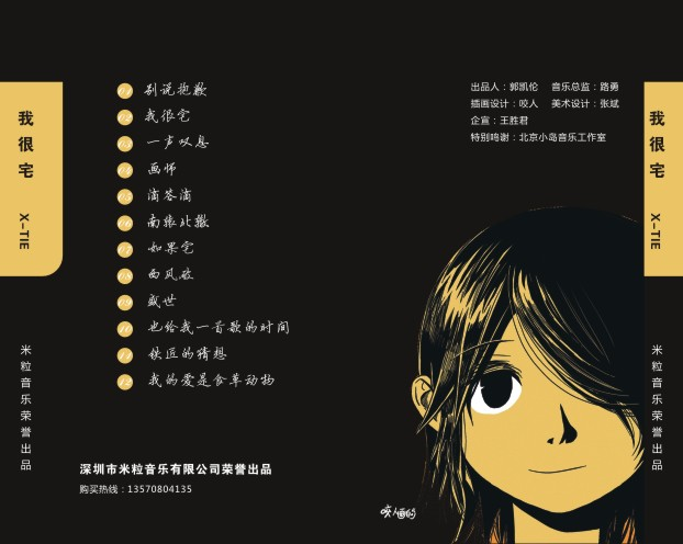 X-TIE图册_360百科