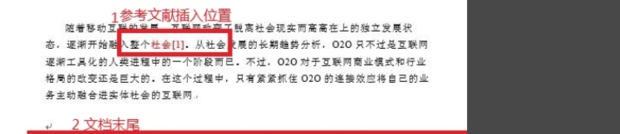 如何使用EndNote X7 插入参考文献_360新知