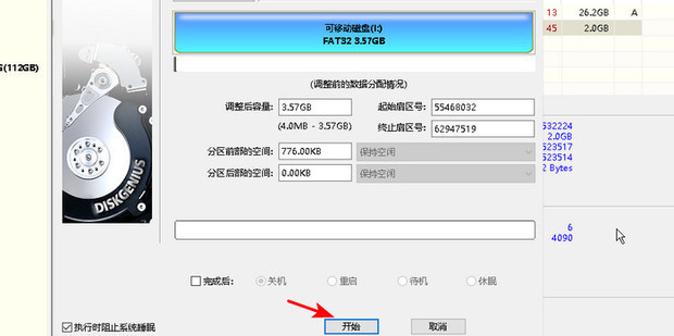 diskgenius怎么合并分区_360新知