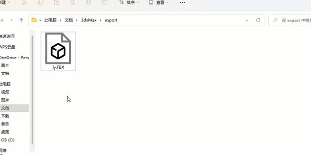 3DMAX怎么导出FBX文件_360新知
