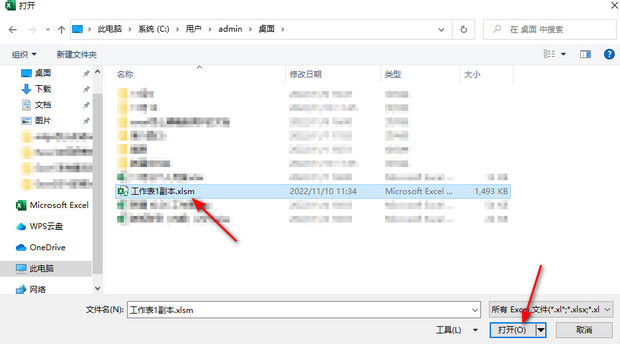excel 2007如何打开xlsm文件_360新知