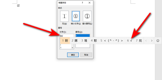 方格里面打个√的符号怎么搞_360新知