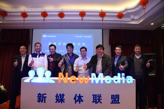 NewMedia联盟图册_360百科