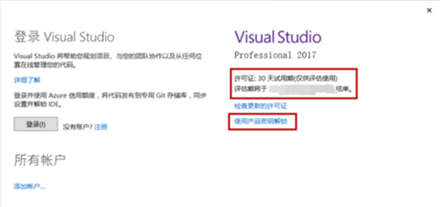 如何下载和安装visual studio 2017_360新知