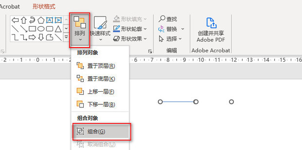 Powerpoint中如何使线段绕端点进行旋转360新知 