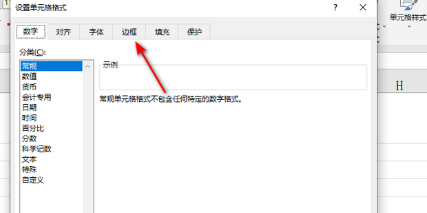 Excel如何制作表格中一个单元格被斜线分割 360新知