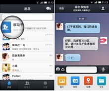 QQ for Android轻聊版图册_360百科