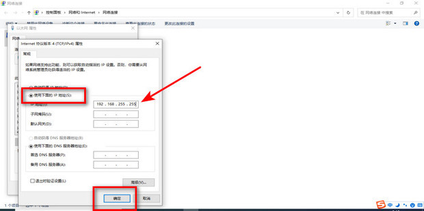 win10系统如何手动设置IP地址_360新知