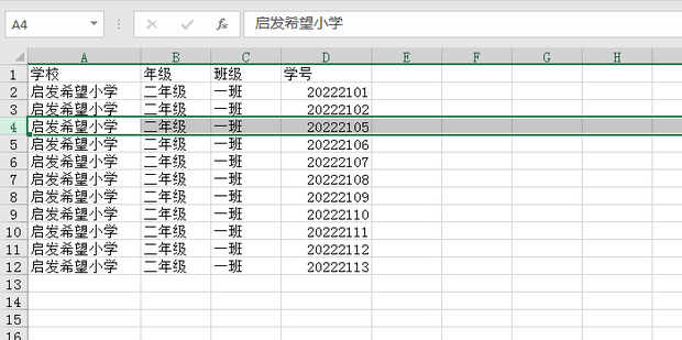 如何在excel表格某行下面，快速复制多行360新知