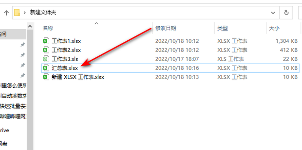 多个excel文件合并成一个excel的多个sheet表360新知 8532