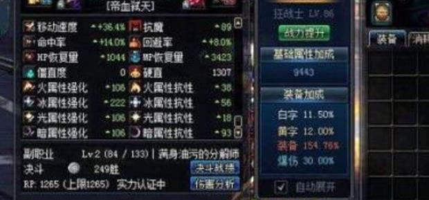 dnf阿修罗带什么传说套?dnf90瞎子传说装备选择_360新知