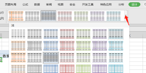 EXCEL数据透视表修改样式_360新知