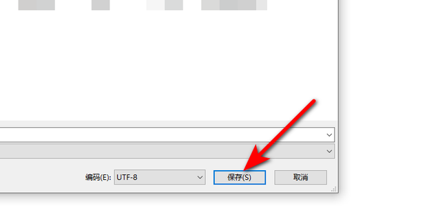 如何将记事本修改成默认UTF-8编码的文档_360新知