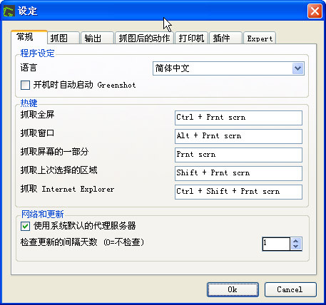Greenshot图册_360百科