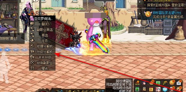 dnf分解机怎么升级_360新知