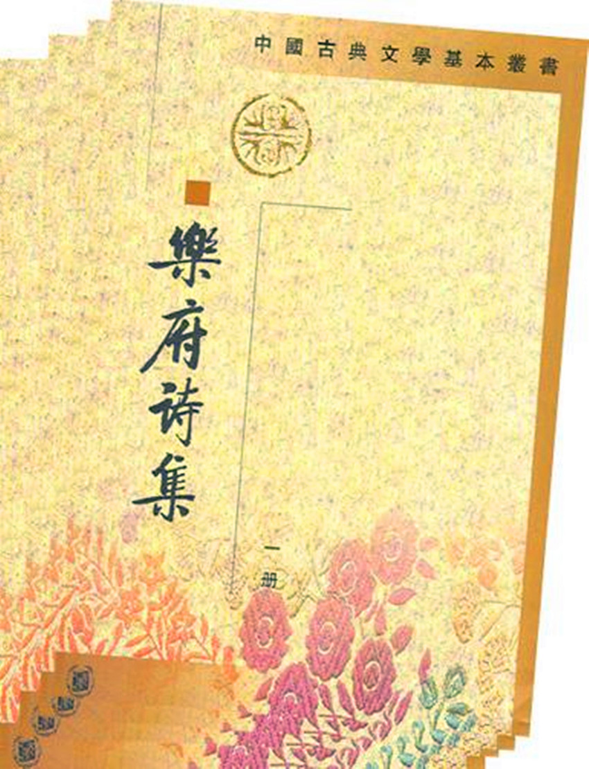 乐府图册360百科