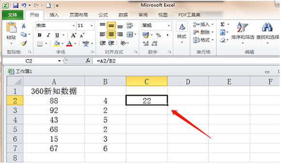 Excel怎么输入除法公式 360新知