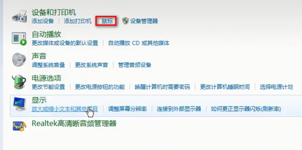 DELL笔记本电脑如何开启触控板_360新知