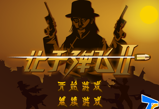 让子弹飞2图册_360百科