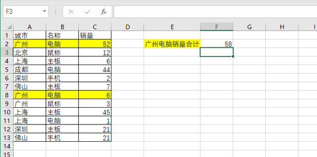 Sumifs函数的用法_360新知